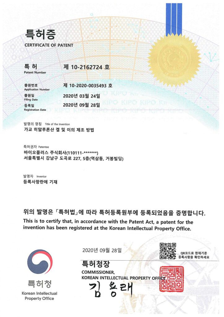 Patented Core Technology - Rheosyal